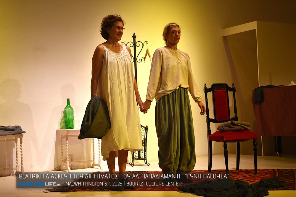 Συγκλονιστική και συγκλονισμένη η Αρκαδία Ψάλτη για τη
